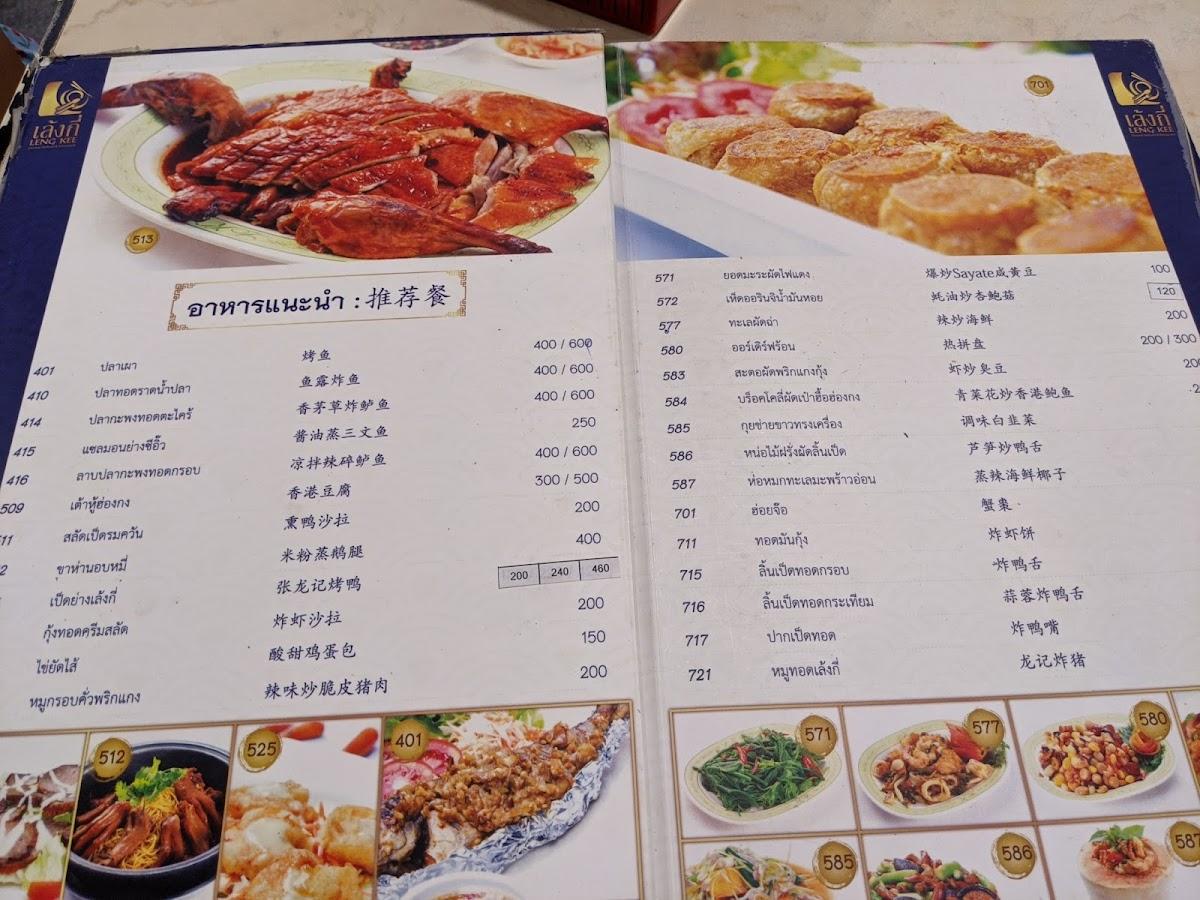 Menu at Leng Kee Restaurant, Pattaya City