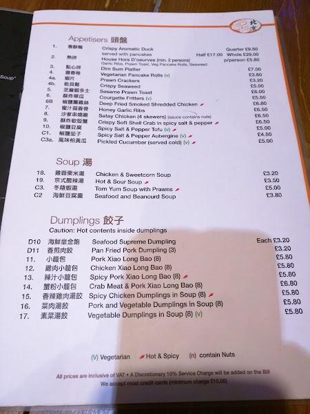 Menu at Beijing Dumpling restaurant, London