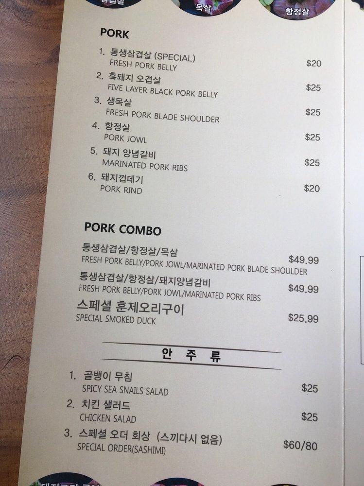 Menu at Hanam BBQ House, Palisades Park