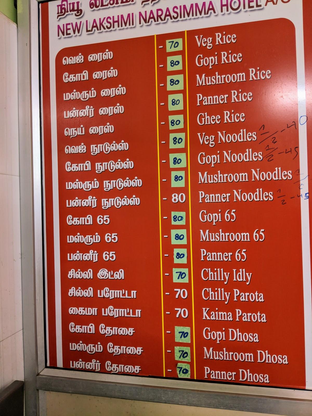 Menu at New Lakshmi Narasimma Hotel, Sholinghur