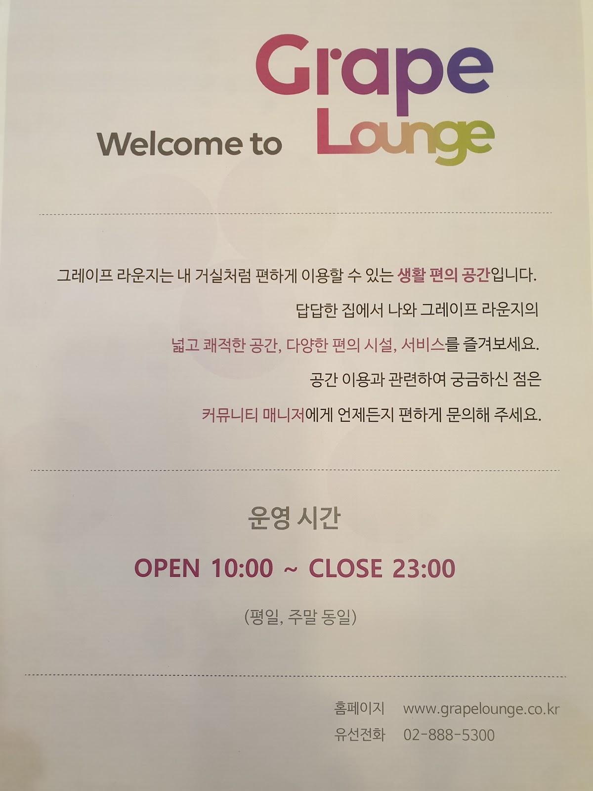 Menu at Grape Lounge cafe, Seoul, 981-1 Cheongnyong-dong
