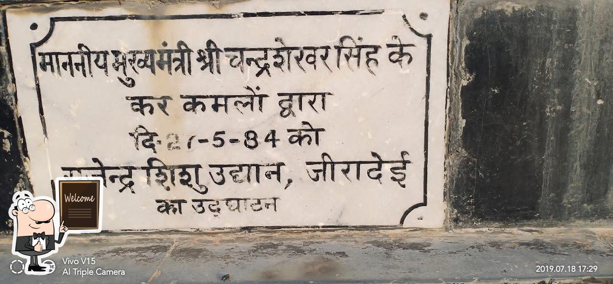 Laddu Gopal Sweet, Siwan - Restaurant menu, prices and reviews