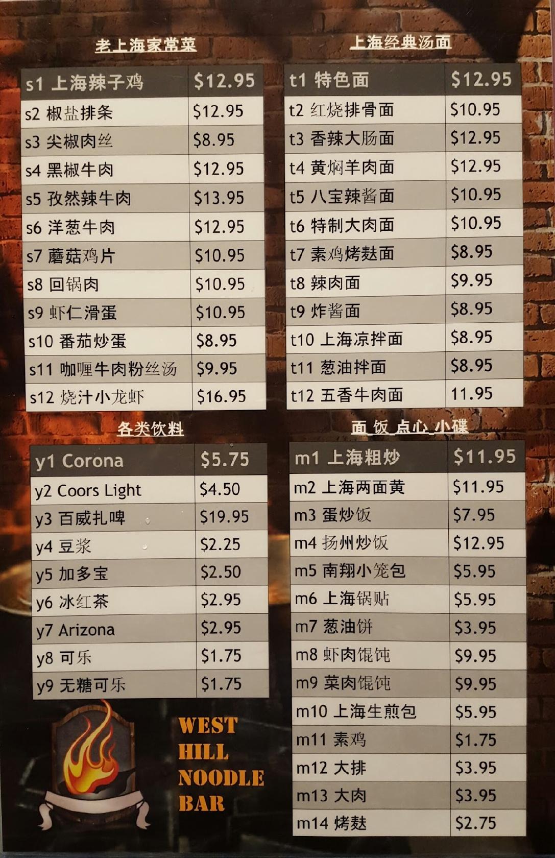 Menu at Jo Blo’s Rock & Wok restaurant, St. Catharines