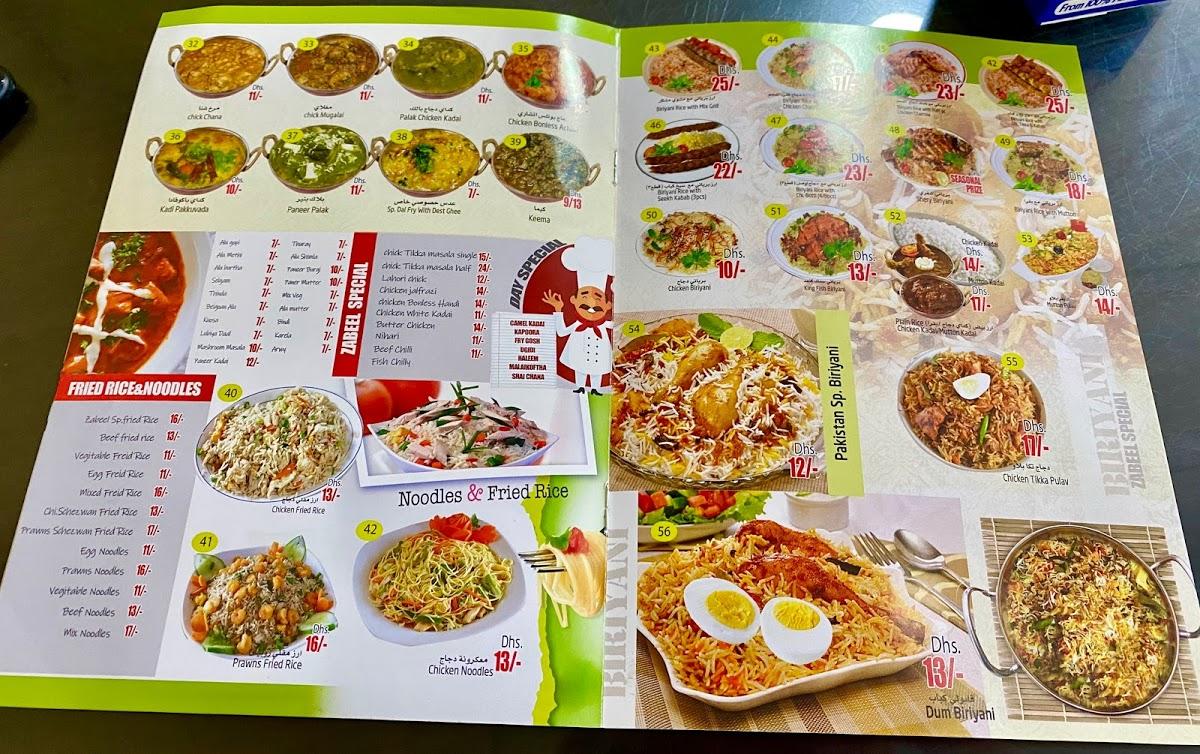 Menu at Zabeel Restaurant, Dubai, X344+JHP