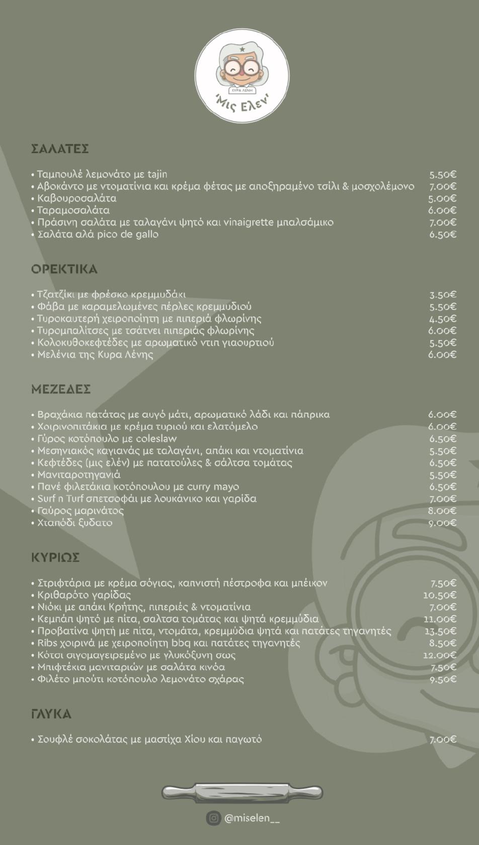 Menu at Μις Ελέν (Κυρά-Λένη), Athens