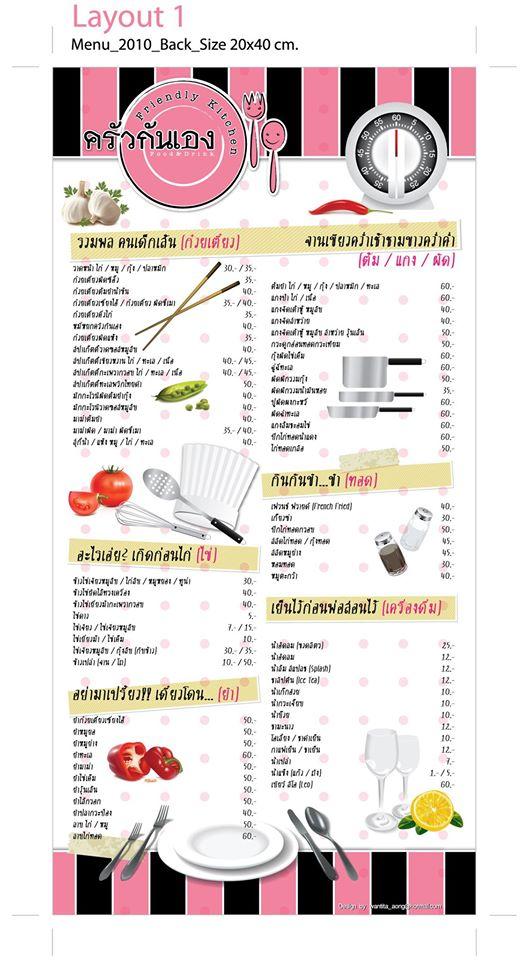 Menu at Welcome HOME 71 restaurant, Bangkok