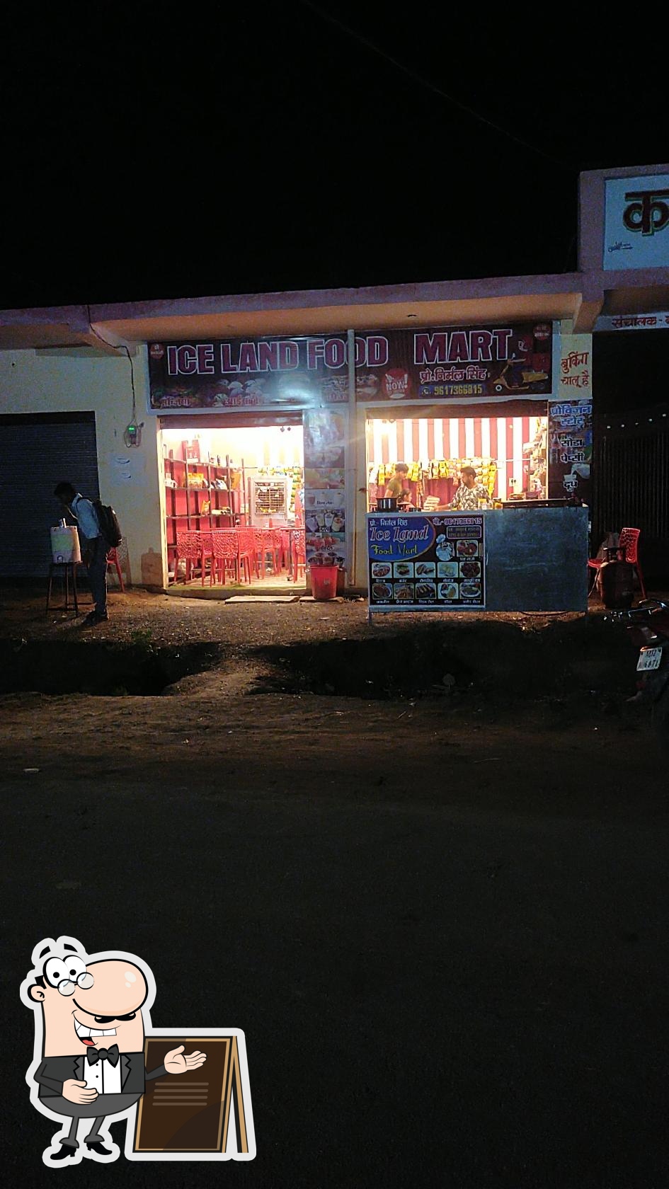 Ice Land Food Mart - Restaurant menu, prices and reviews
