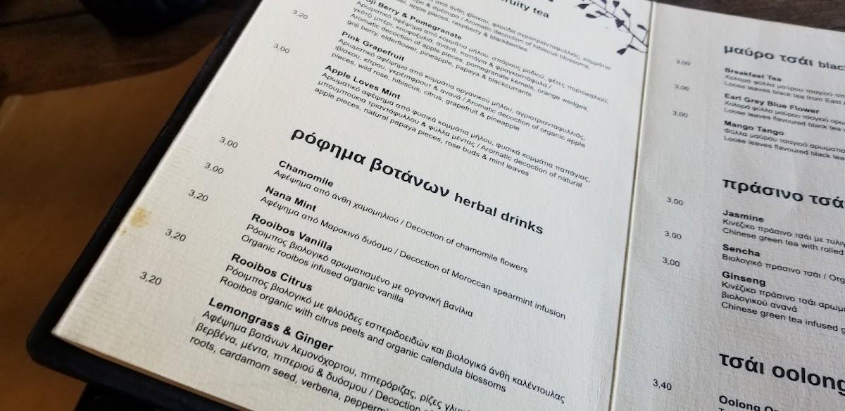Menu at 44 Bar · Coffee Shop, Chios