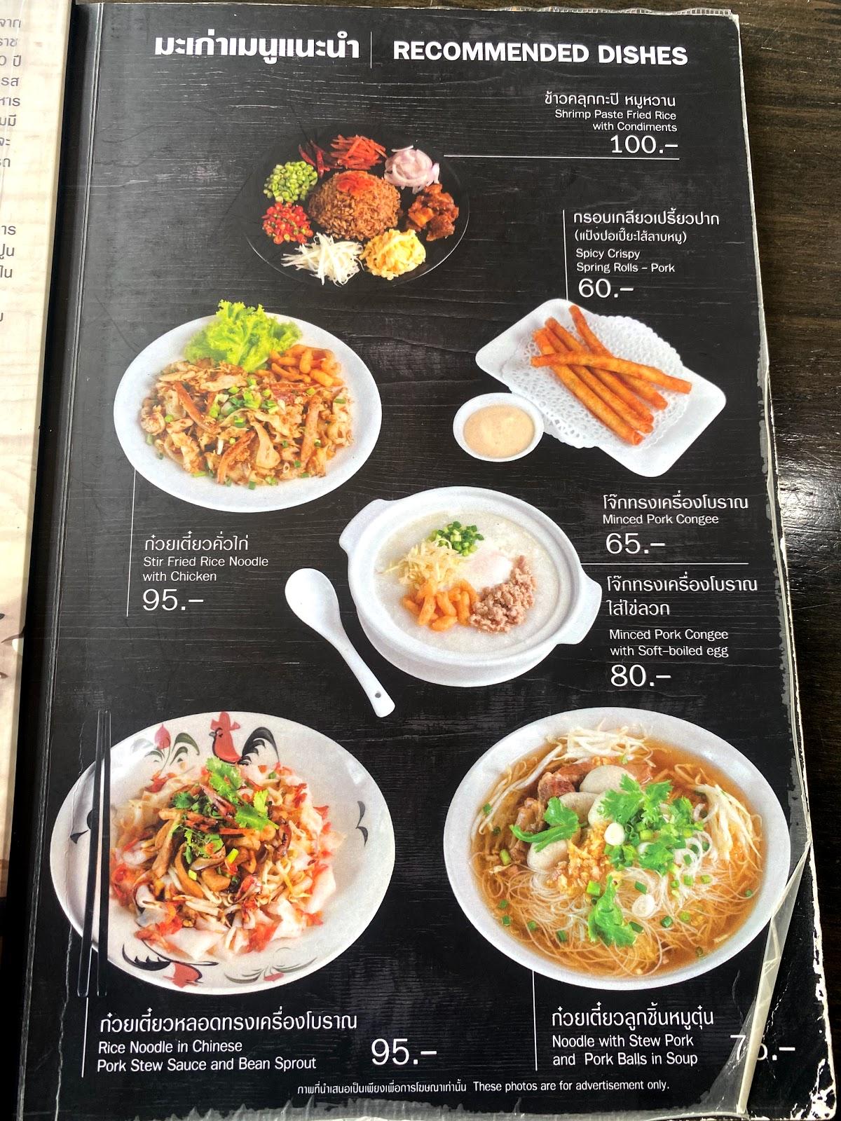 Menu at Ma Kao Restaurant, Bangkok