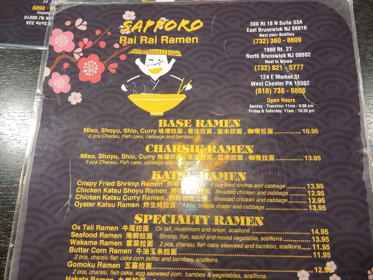 Menu at Rai Rai Ramen restaurant, East Brunswick
