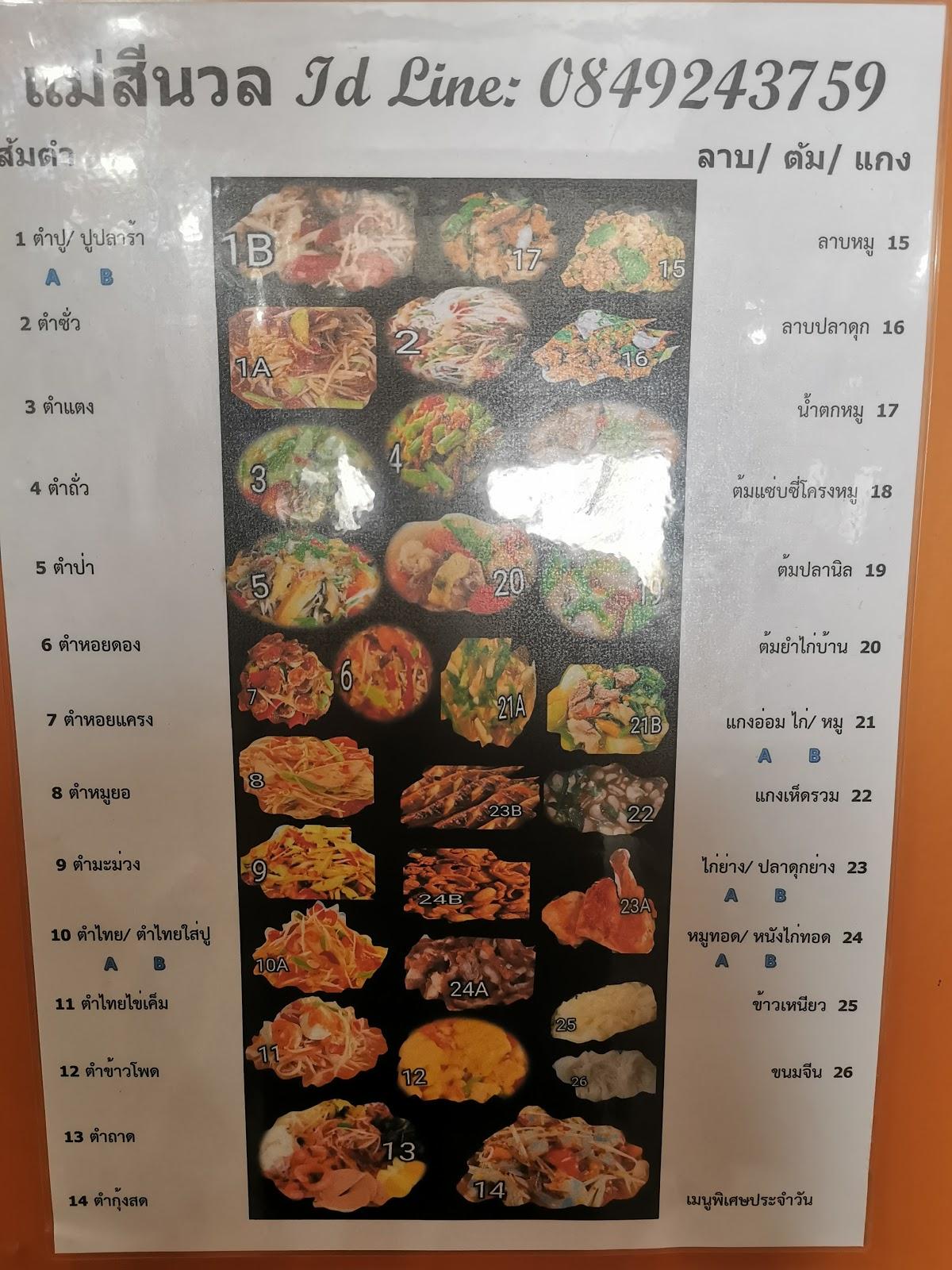 Menu at ส้มตำแม่สีนวล Som Tam Mae Si Nual restaurant, Bangkok