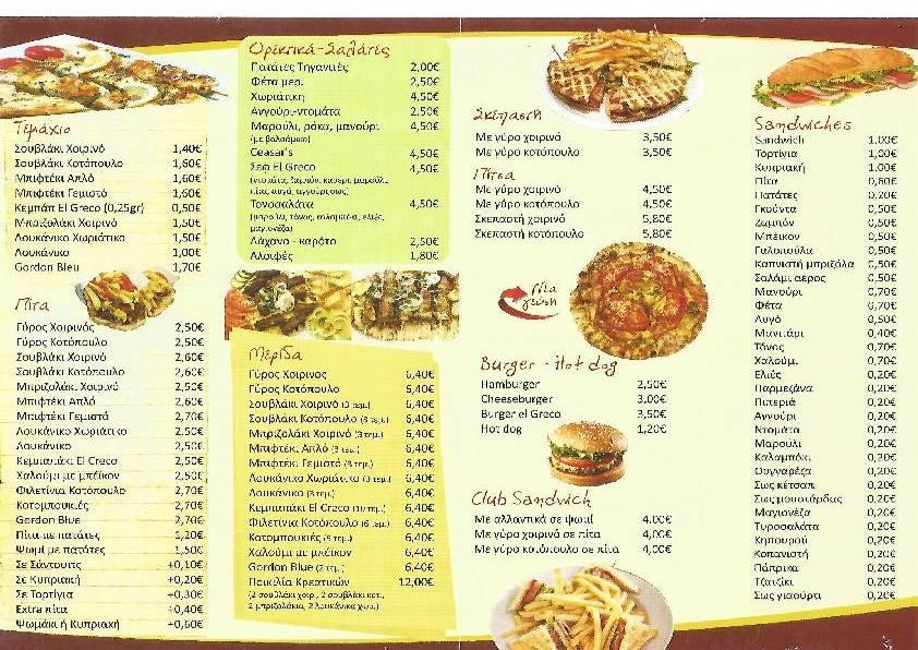 Menu at El Greco, Larissa