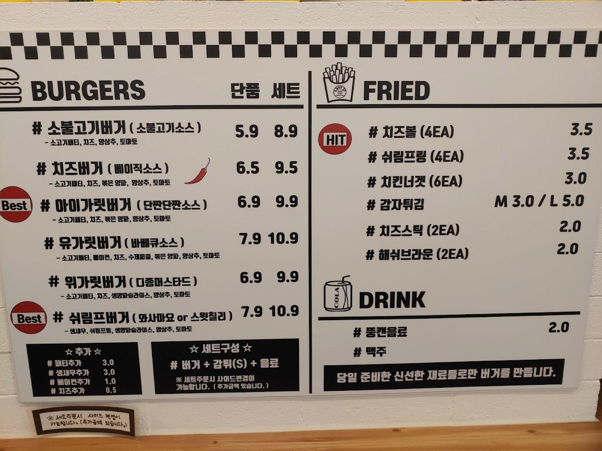 Menu at I Got it Burger! restaurant, Busan