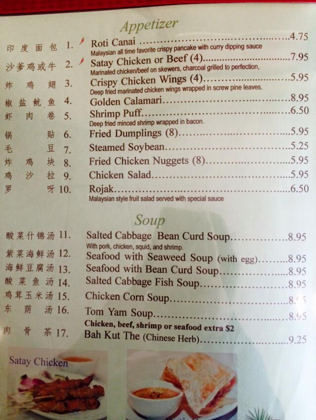 Carta del restaurante Coco Garden, Rochester
