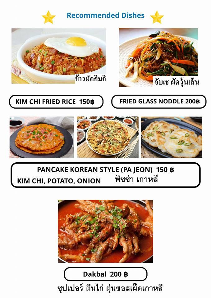 Меню GANGNAM GALBI (Korean BBQ), Kathu