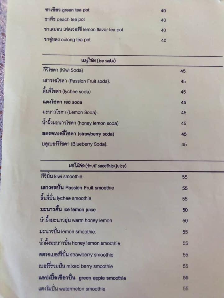 Menu at Sarah O cafe'variety, Khuan Pring