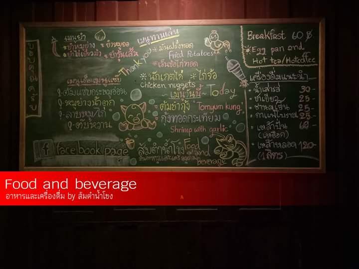 Menu at Somtum with Mekong, Spicy Papaya Salad Restaurant, Soppong-Pang ...