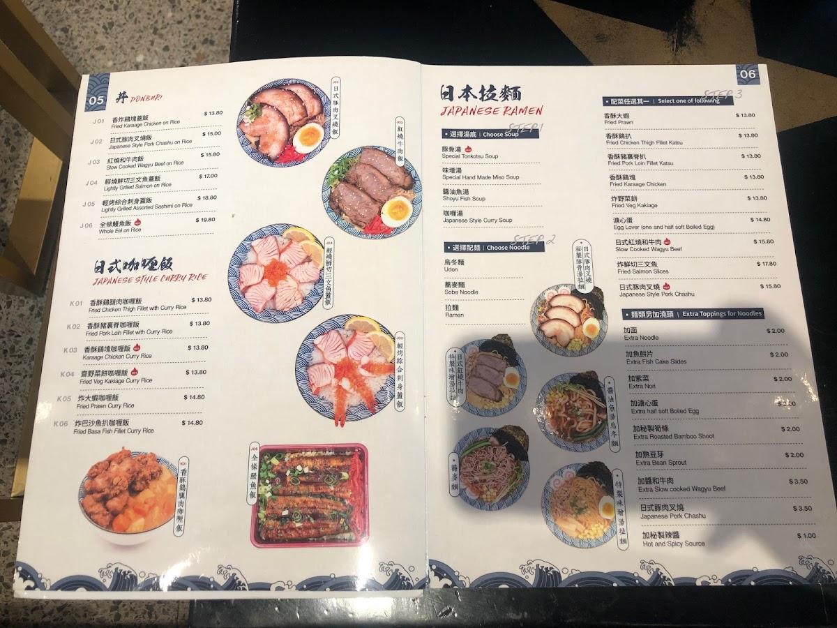 Menu at Daruma restaurant, Haymarket