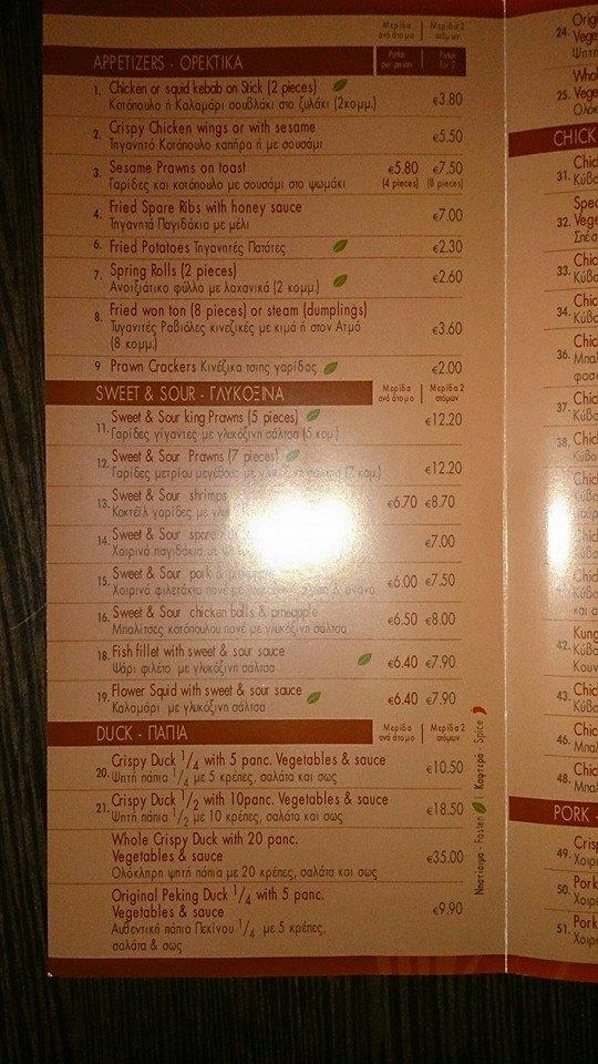 Menu at Sweet & Sour, Limassol