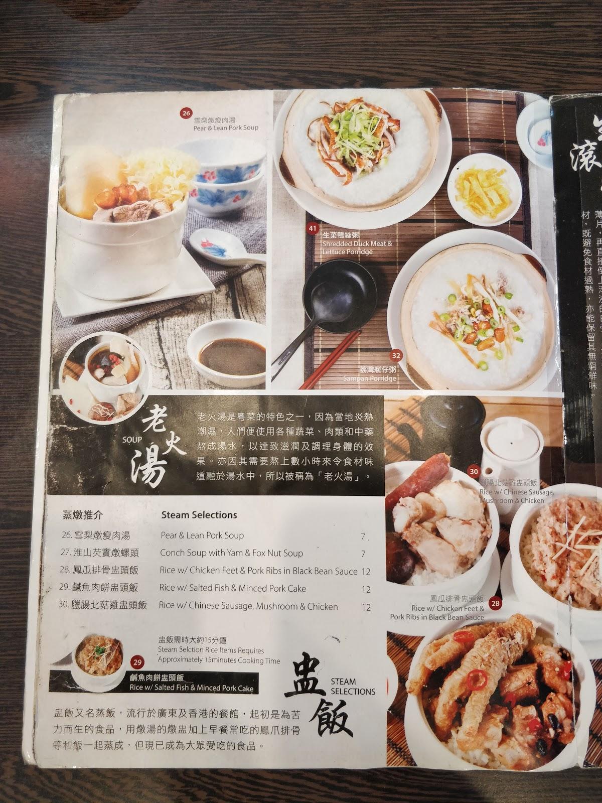 Menu at Tung Wo Restaurant, Chadstone