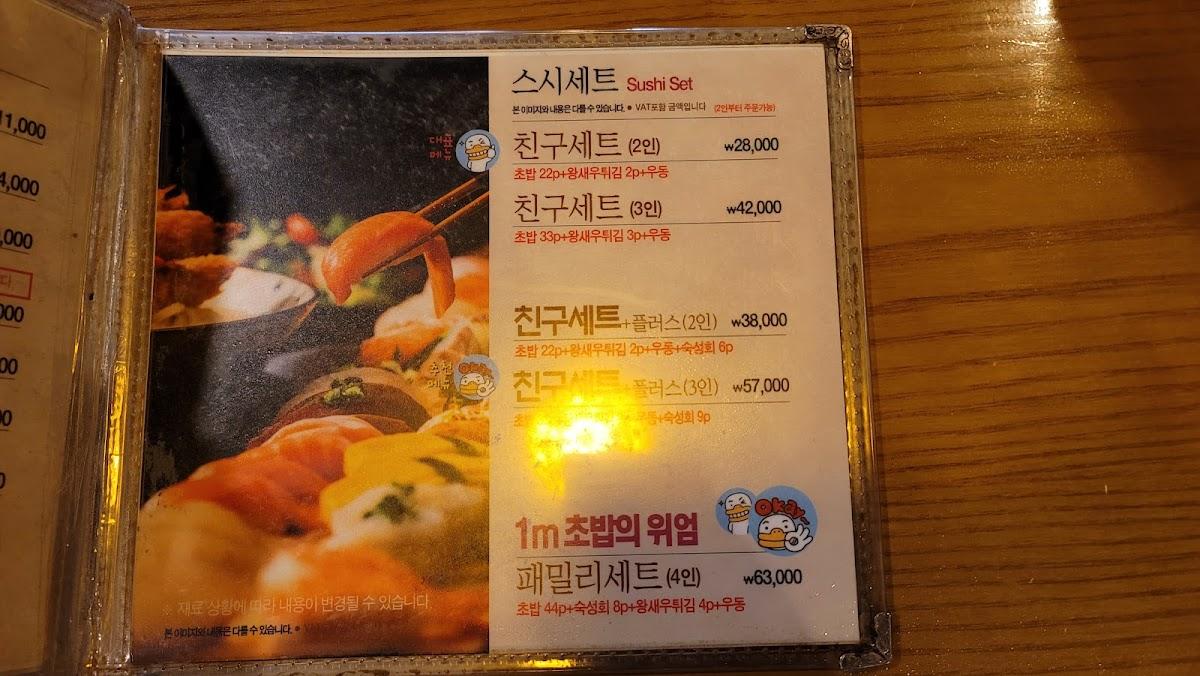 Menu at Ojo restaurant, Seoul, 12 Nonhyeon-ro 157-gil