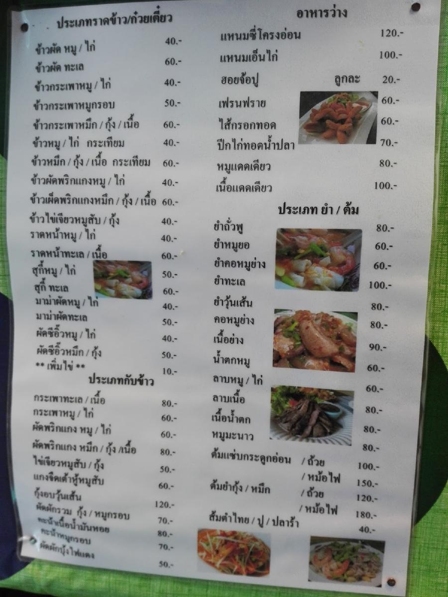Menu at The botanic restaurant, Huai Kapi