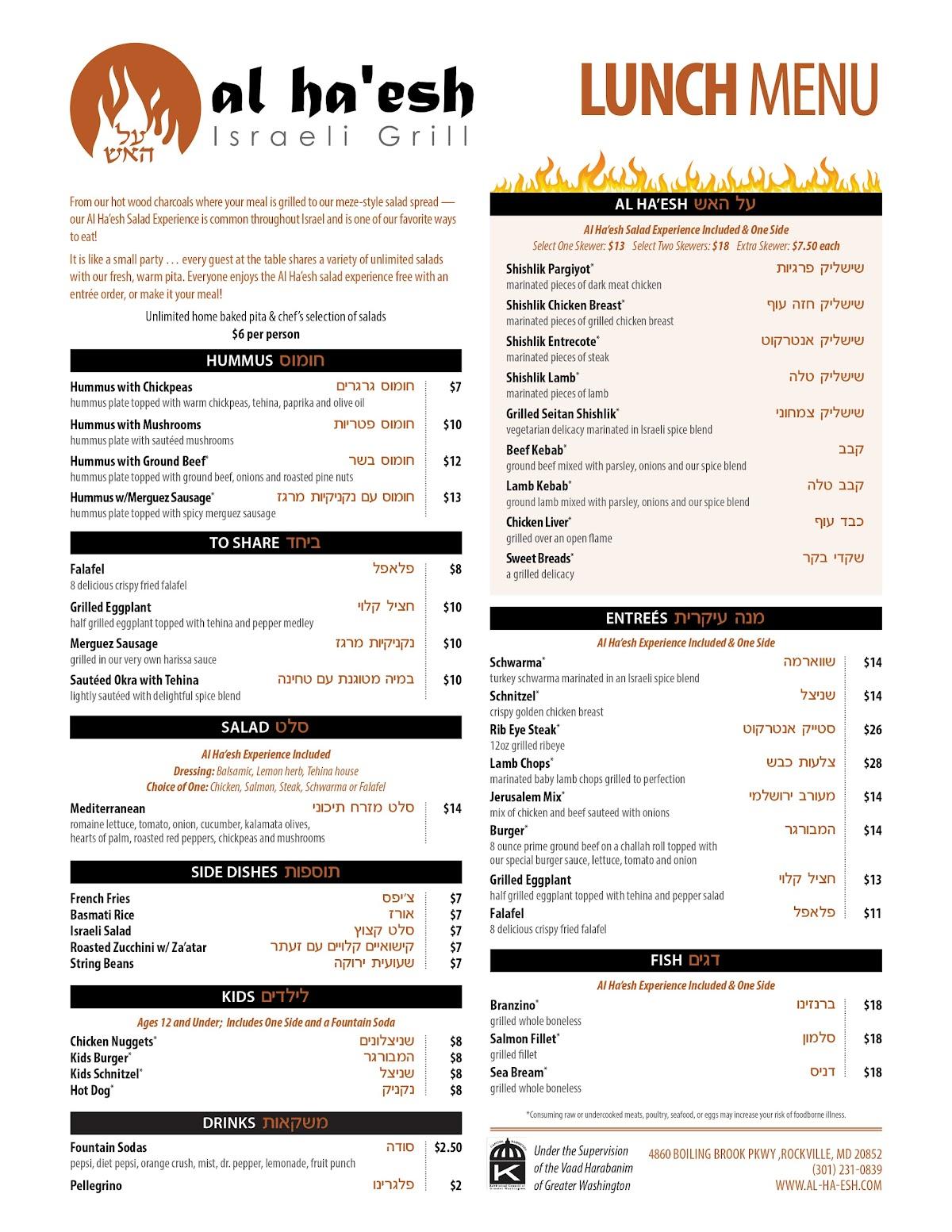 Menu at Al Ha'esh BBQ, Rockville