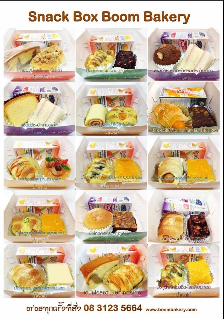 Menu at Boom Bakery, Bangkok, 85/1448 หมู่บ้านวิเศษสุขนคร ซอย ประชา ...