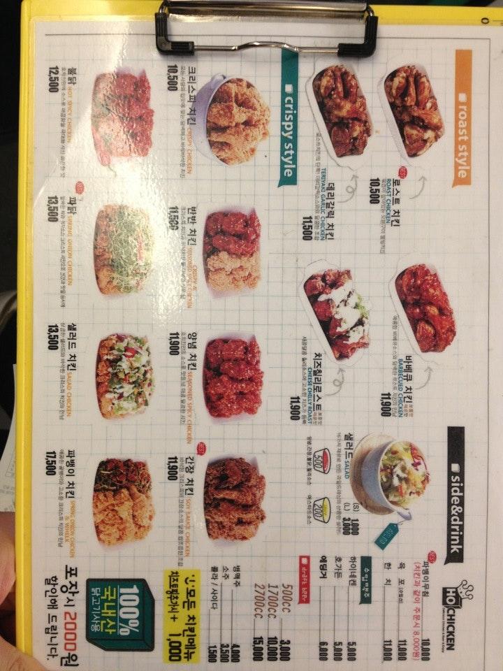 Menu at HO CHICKEN pub & bar, Seoul, 165-1