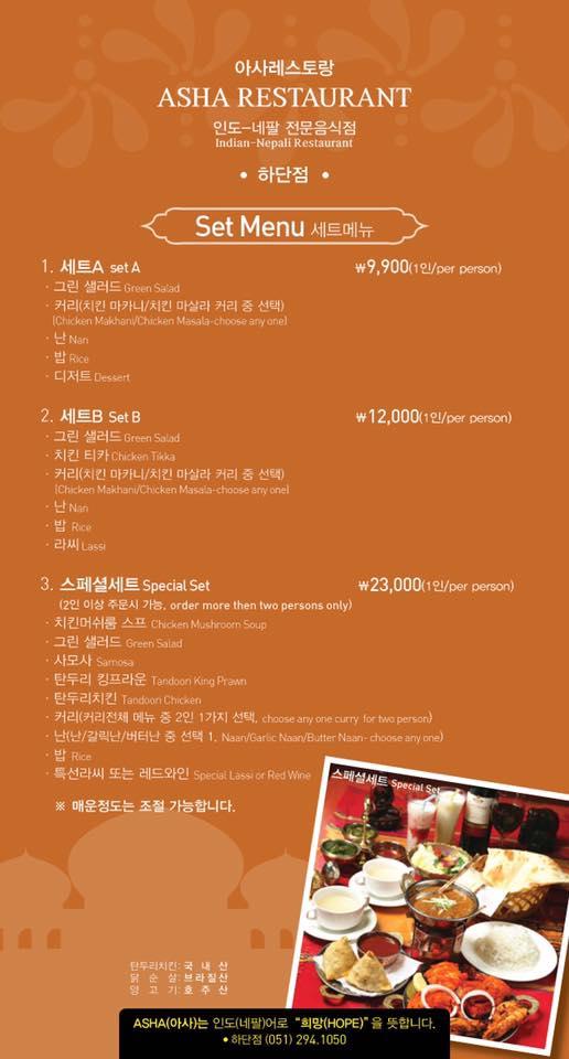 Carta de 아사 레스토랑 하단Asha Restaurant Hadan Branch, Busan