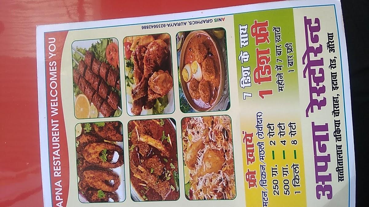 Menu at APNA RESTAURENT (NON-VEG), Auraiya