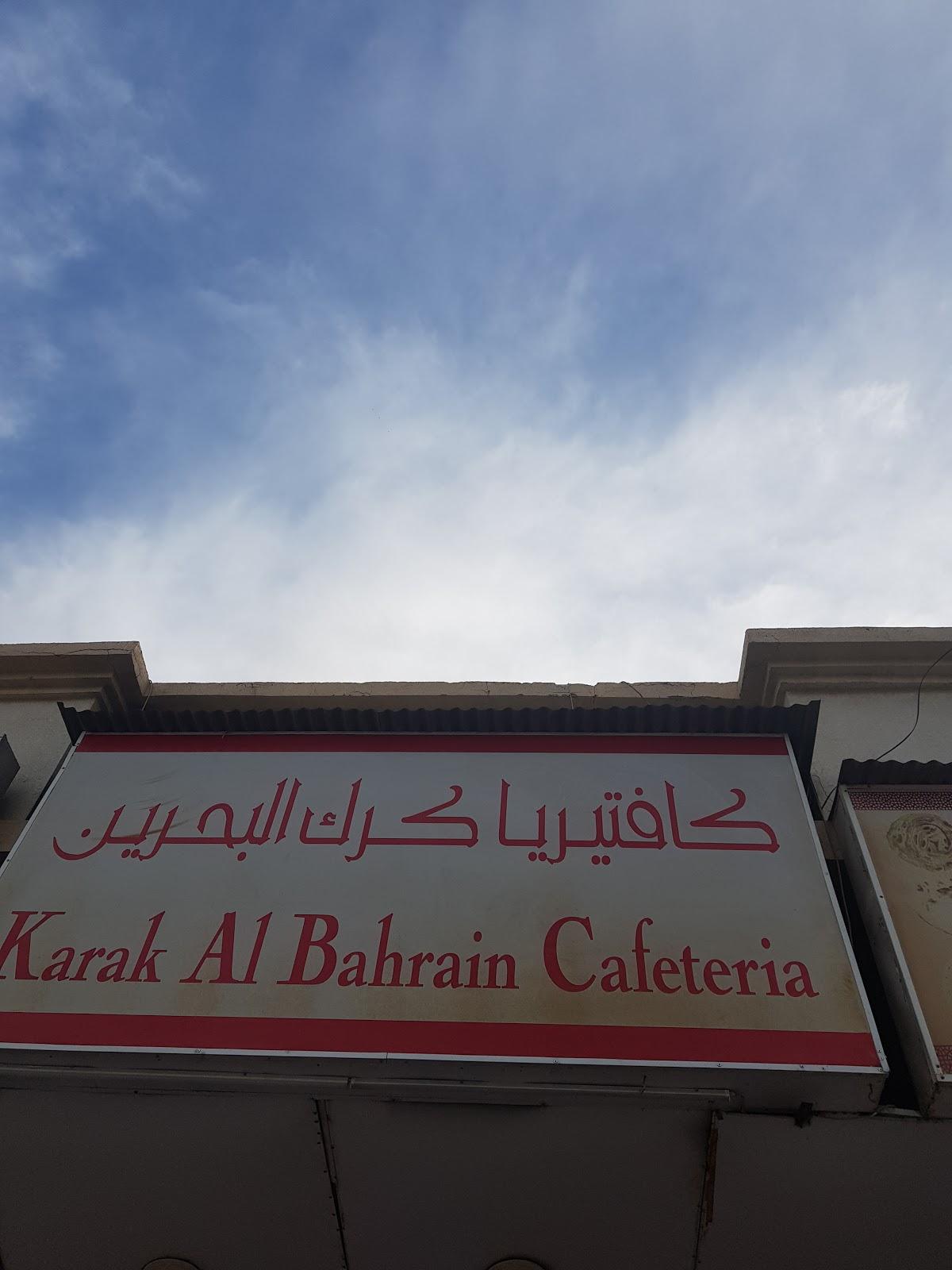 Karak Al Bahrain Cafeteria, Ajman - Restaurant menu and reviews