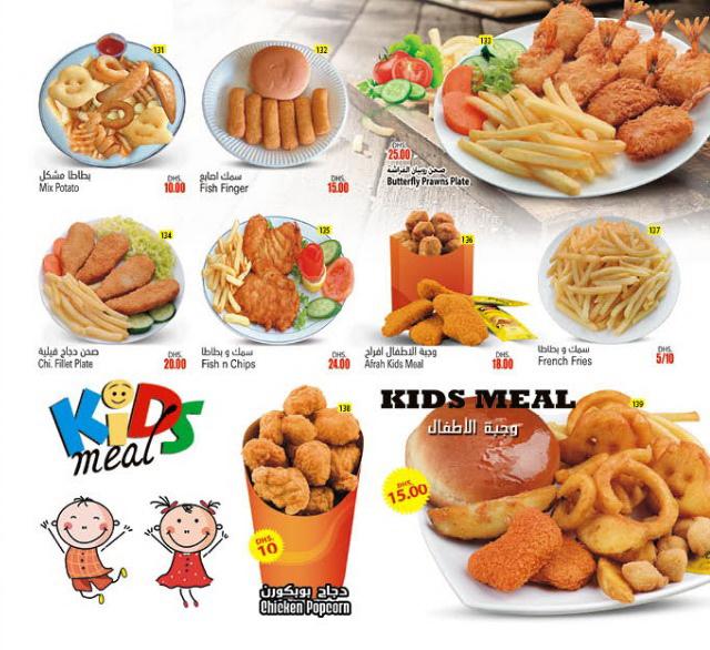 Menu at Afrah Al Madina Cafeteria, Sharjah
