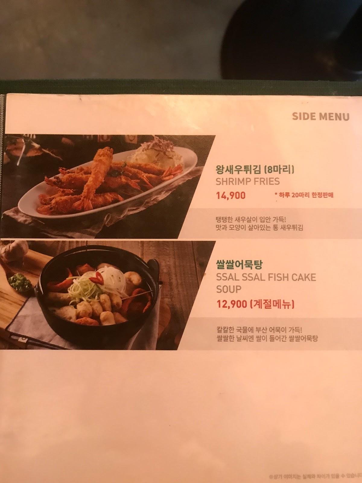Menu at Ho Chicken (Guui Station Branch) restaurant, Seoul