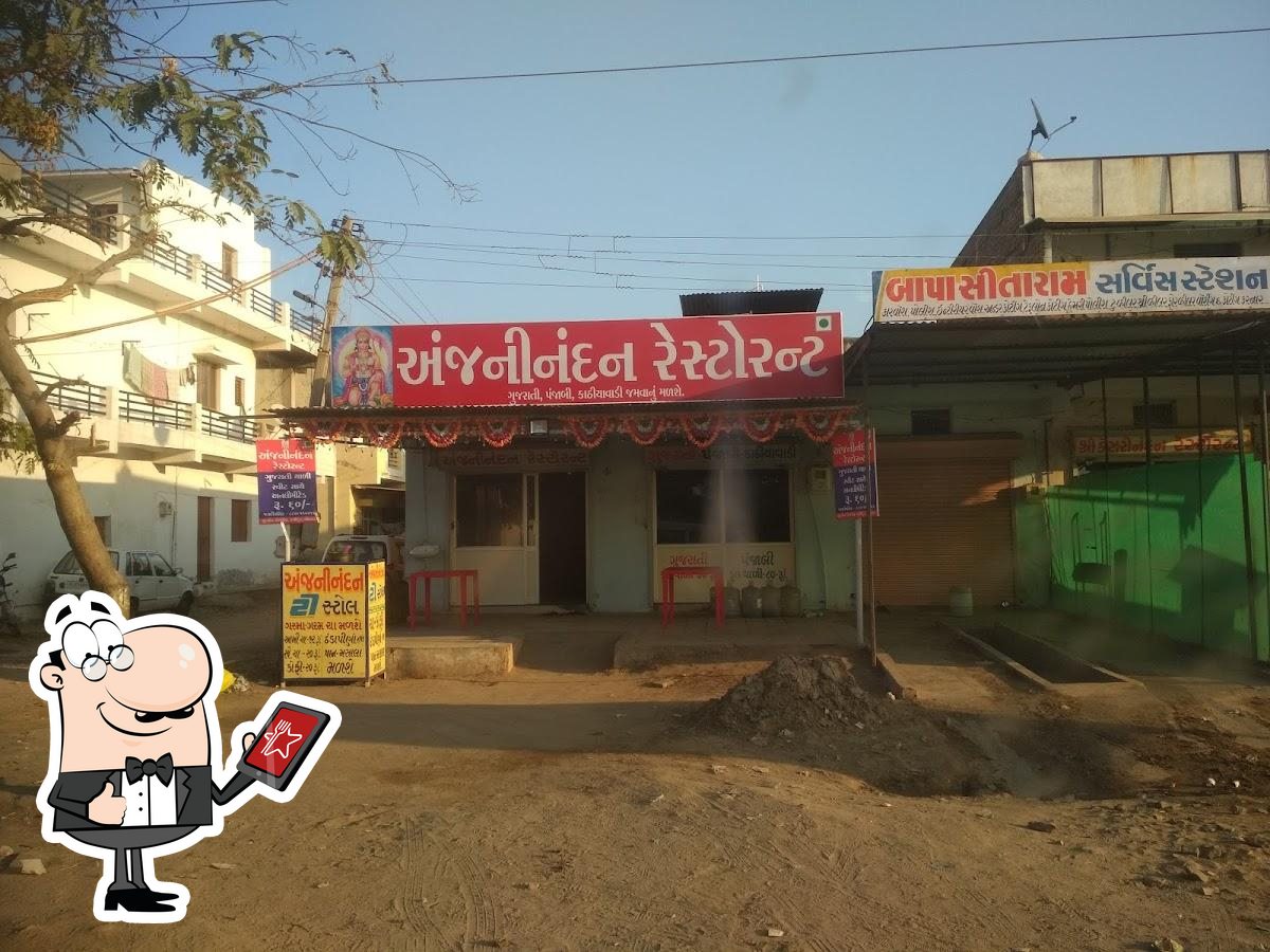 Anjaninandan Restaurant, Dholka