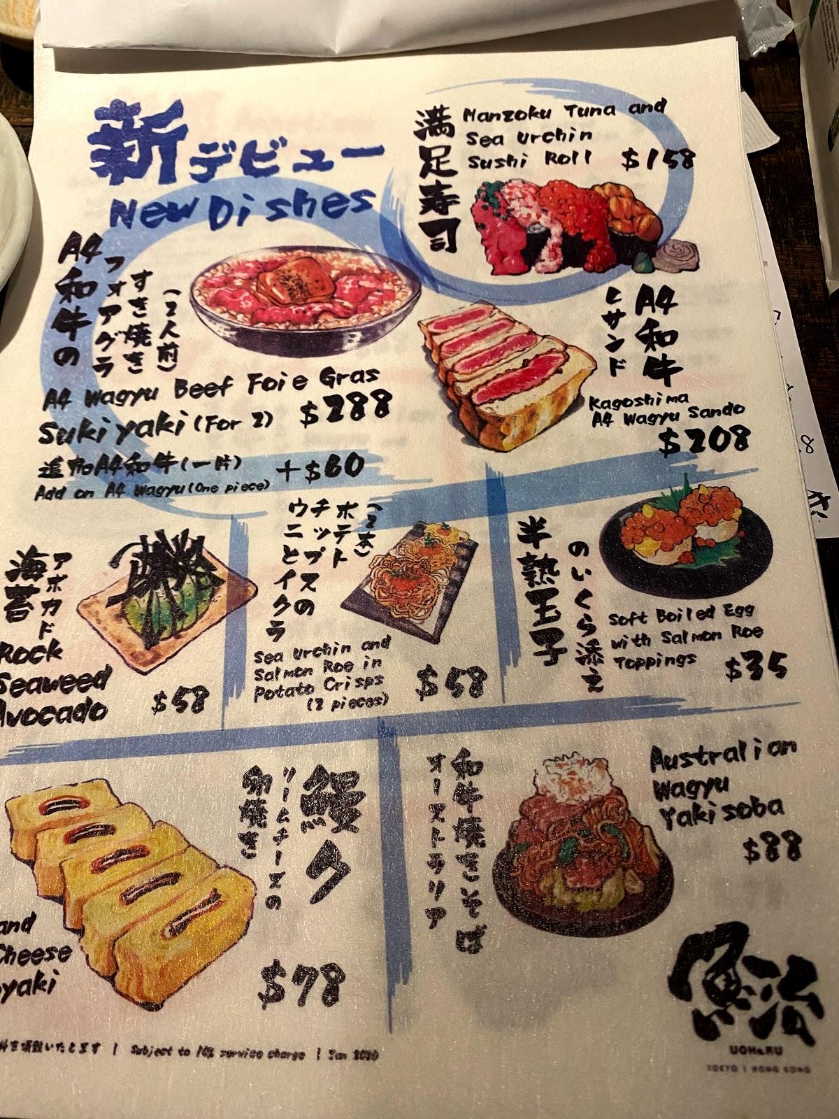 Menu at Uoharu restaurant, Hong Kong, Wellington Place