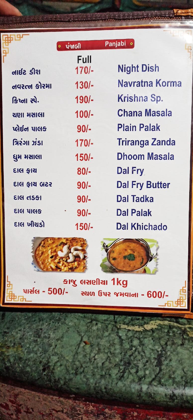 Gujarati Shaak Menu at Oliver Packham blog