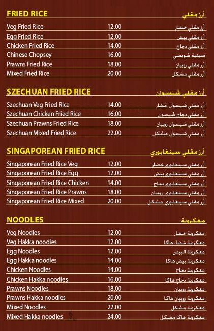 Menu at Food Castle Group restaurant, Dubai