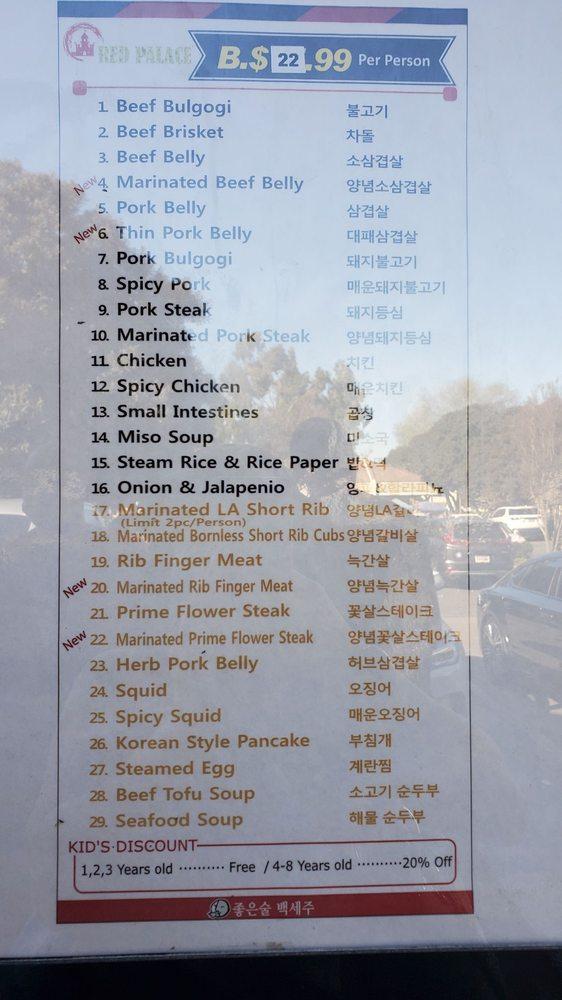 Menu at Red Palace Korean BBQ Restaurant, Cerritos