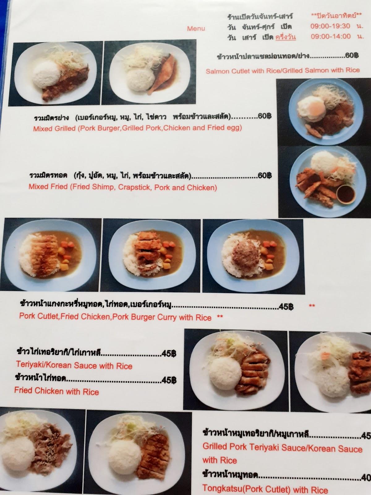 Carta del restaurante Daikatana Japanese food - อาหารญี่ปุ่นไดคาตานะ ...
