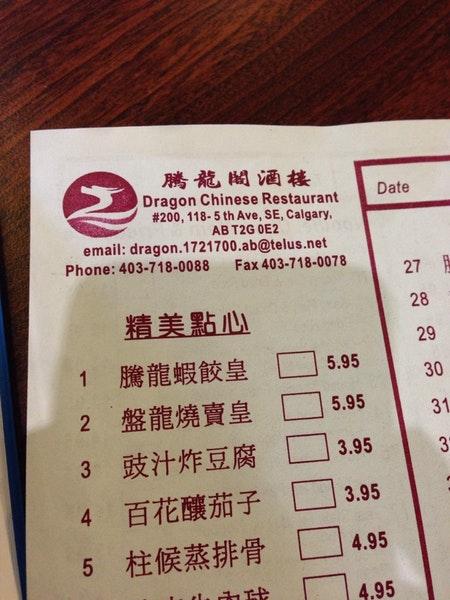 Menu at Dragon Chinese Restaurant, Calgary