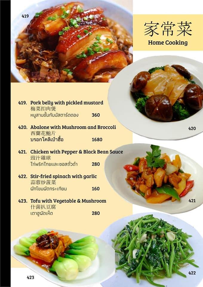 Menu at De Royale restaurant, Bangkok