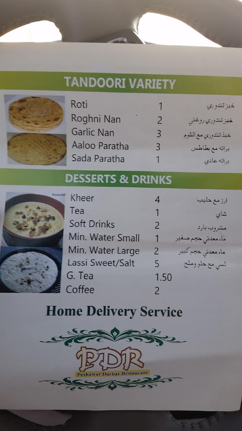 Menu at Peshawar Darbar Restaurant, UAE