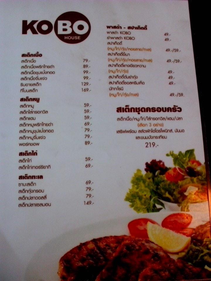 Menu at KOBO steakhouse, Ban Klang