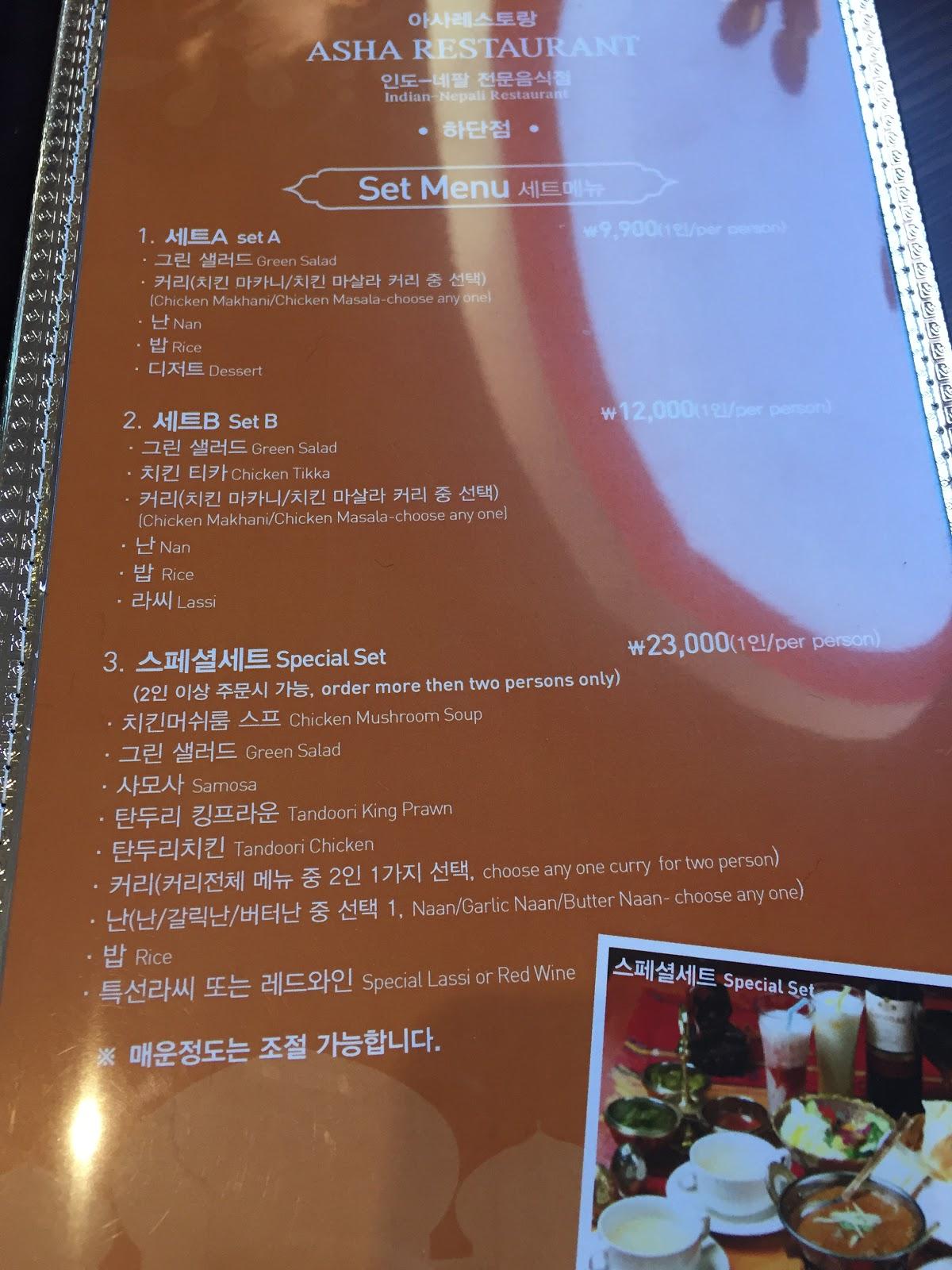 Menu at 아사 레스토랑 Asha Restaurant, Busan