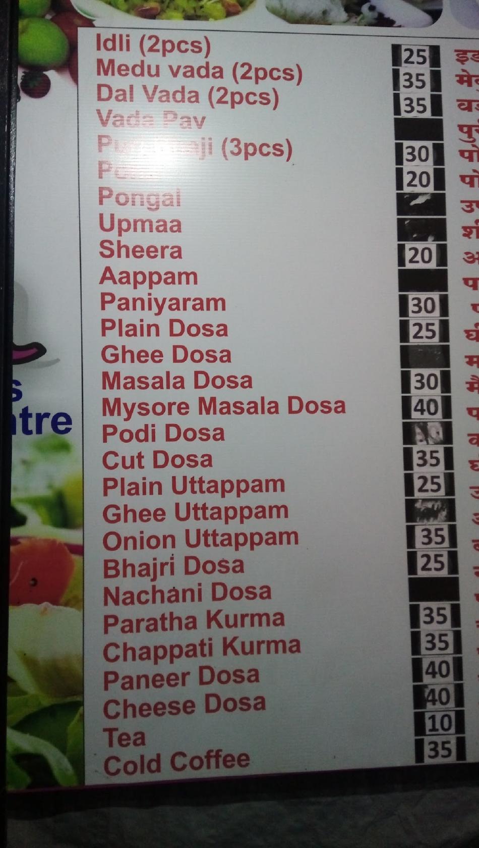 Menu at RUYA Snacks Centre, Pimpri-Chinchwad