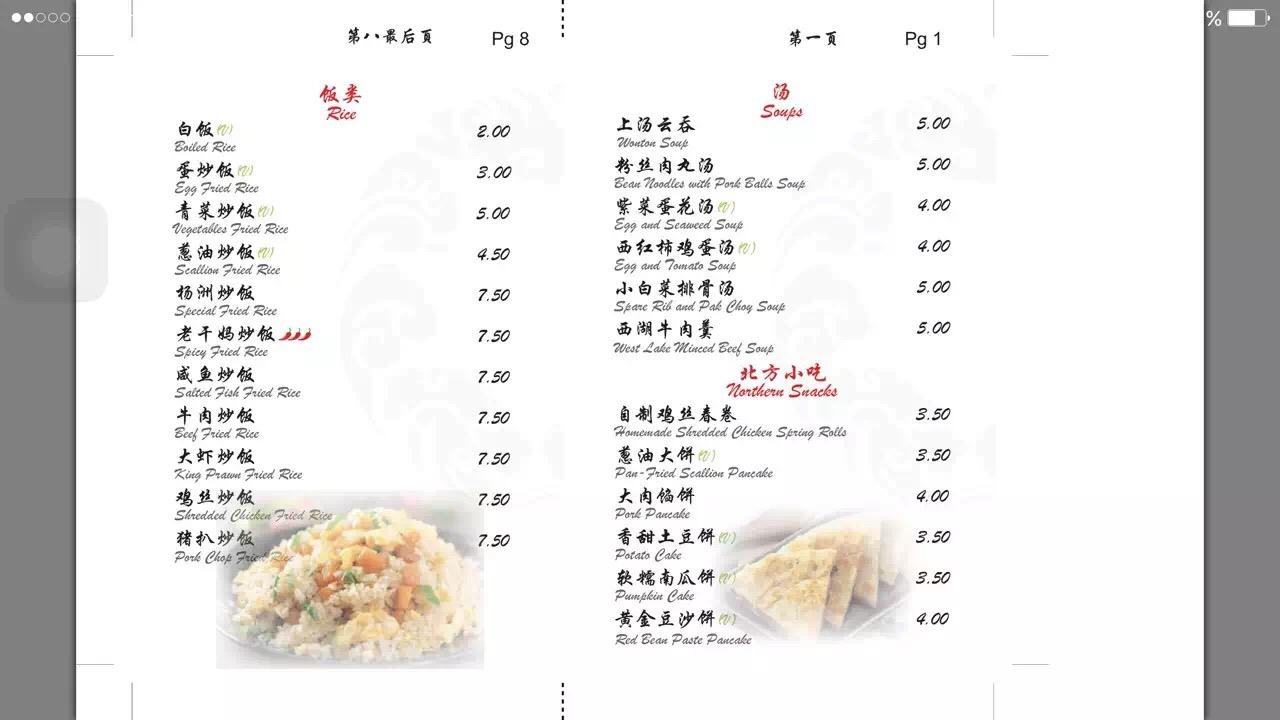 Menu at Master Wang Noodle restaurant, Newcastle upon Tyne