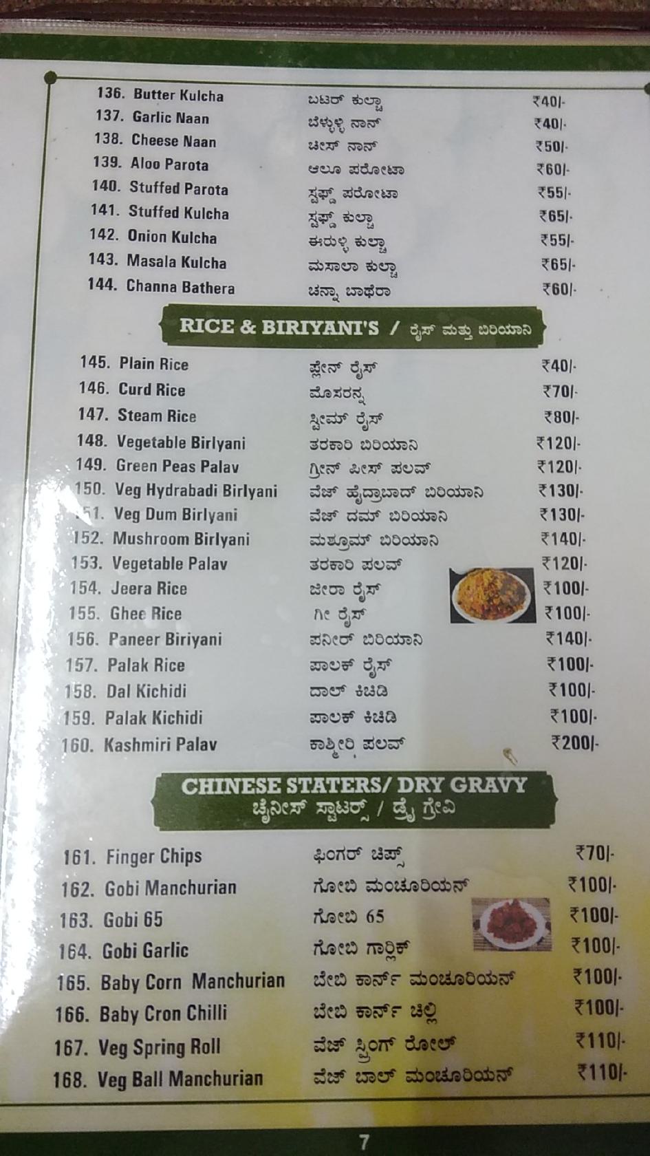 Menu at Mysore Mylari Family Restaurant Pure Veg, Mysuru, MIG 12