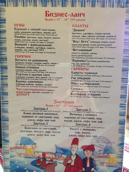Menu at Шинок restaurant, Samara, Novo-Vokzalnaya Street