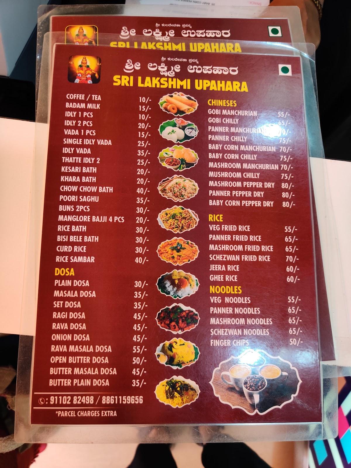 Menu at SRI LAKSHMI UPAHARA, Bengaluru, No.31